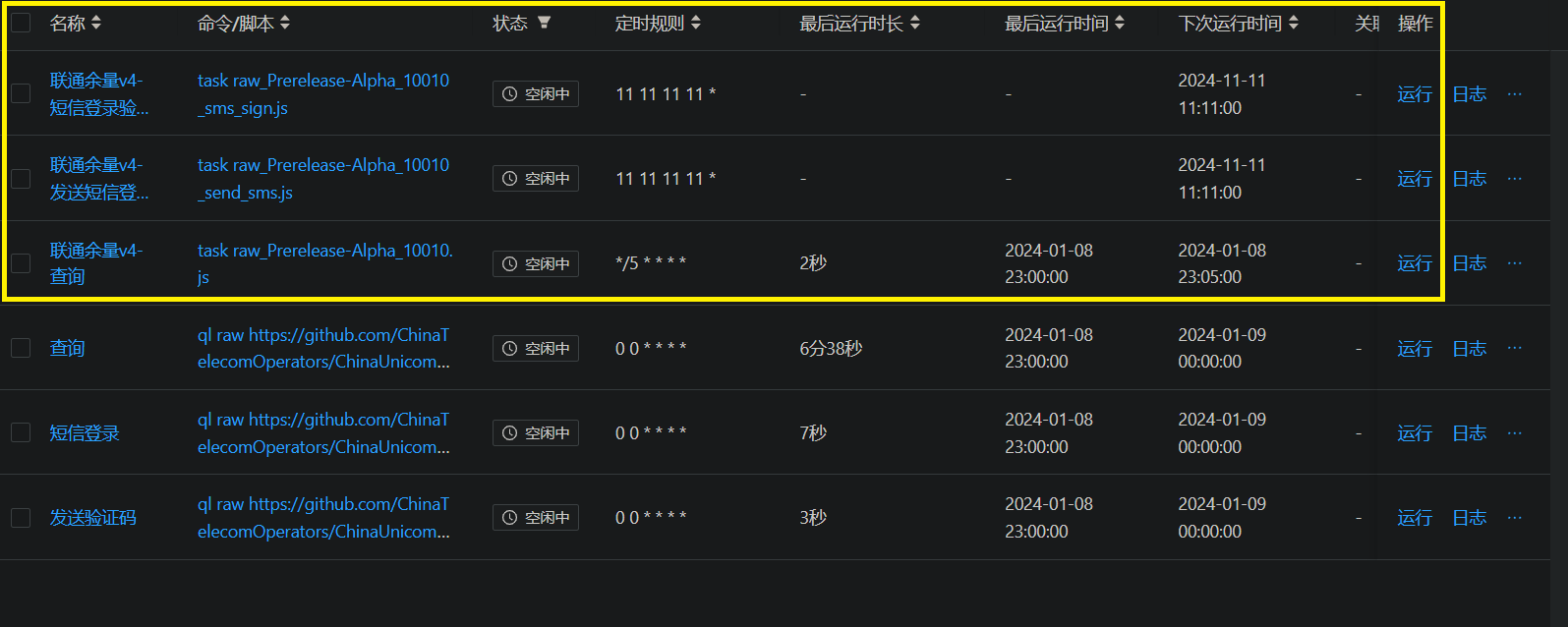 2024青龙面板跑联通余量10010v4脚本并钉钉通知 | A little